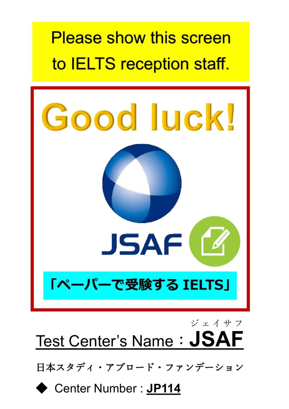 IELTS（アイエルツ）公式テストセンター - JSAF(一般財団法人 日本スタディ・アブロード・ファンデーション
