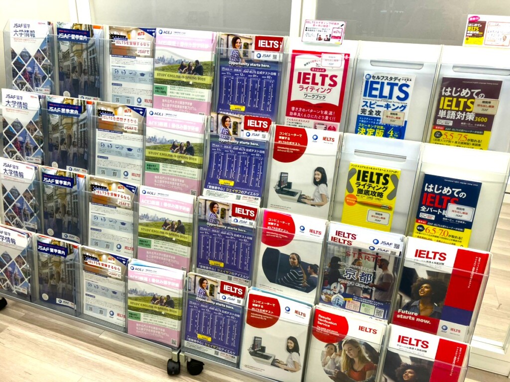 11月・12月 大阪・京都IELTS残席情報 JSAF-IELTS（アイエルツ）公式テストセンター - JSAF(一般財団法人 日本スタディ・アブロード・ファンデーション